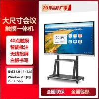 China Silver Gray 75 Inch Smart Multimedia All-In-One Conference Teaching Machine New Model Infrared Touch Interactive Board for for sale