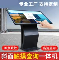 China All-In-One 32/43/55/65inch Touch LED Advertising Machine for Indoor Use IP65 for Text SDK Supermarket Exhibition Halls Shopping for sale