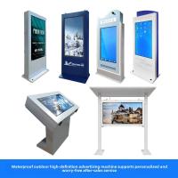 China Custom Manufacturer Processing High Brightness 43-65inch Waterproof Outdoor Advertising LCD All-In-One Machine Text SDK IP65 for sale