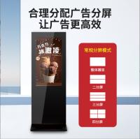 China 43 Inch Outdoor Waterproof Touch-Free Integrated Advertising Display Machine Floor-Standing for Retail Stores and Elevators for sale