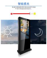 China 75-Inch Outdoor LCD Glass 3D Display Video with Touch Screen for Media Advertising Digital Signage for sale