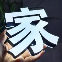 China Shopping Mall Signage Custom LED Backlit Letters with Neon Light and Aluminum Letters for sale
