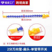 China Flexible Universal Water Pipe for Glass Edging Machine for sale