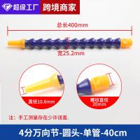 China Flexible Universal Water Pipe for Glass Edging Machine for sale