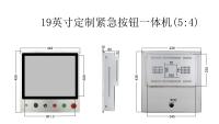 China Customized Panel PC 19 Inch HMI Button Controller Self Locking Reset Buttons For CNC PLC Equipment for sale