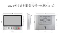 China 21.5'' Stainless Steel Waterproof Panel PC With Control Buttons For CNC Industrial Automation for sale