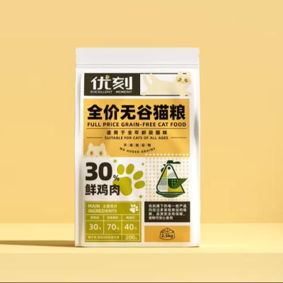 China Custom Printed Flat Bottom Stand up Pouch Recyclable Colorful PET Food Packaging Made with Recycled Materials for sale