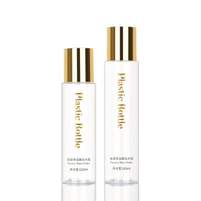 China Gold Lid Plastic Cosmetic Containers 120ML 150ML Empty Lotion Toner Bottle for sale