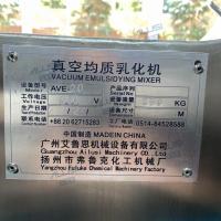China SUS316 Pharmaceutical Chemical Mixing Plant Skin Cream Making Machine for sale