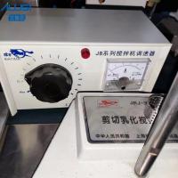 China JRJ300 High Speed Shear Emulsion Homogenizer Lab Mixer 200-5000ml 11000rpm for sale