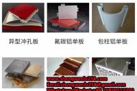 China 3mm thickness punched aluminum veneer for shopping plaza curtain wall decoration for sale