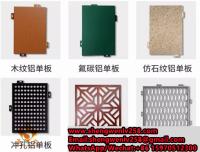China Fashion Facade Design Professional Wood Grain Aluminum Veneer for sale