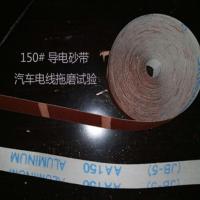 China DIN 72551 ISO 6722 Automobile Wire Abrasive Belt Drag Grinding Testing Machine Textile Testing Machine for sale