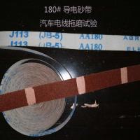 China DIN 72551 ISO 6722 Automobile Wire Abrasive Belt Drag Grinding Testing Machine Textile Testing Machine for sale