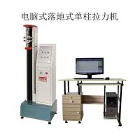 China ASTM D903 Tensile Strength Tester/ Tensile Property Test Equipment/utm Plastic Film Tensile Strength Testing Machine for sale