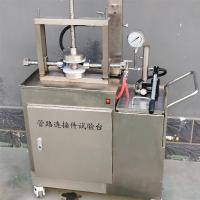 China Pipe Connector Test Bench Laboratory Pipe Fitting Test Stand Pipe Fitting Test Bench Valve Housing Cold Pressure Tester for sale
