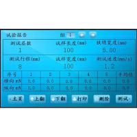 China ASTM D2923 TAPPI T498 Paper Softness Tester Films Sheets Rigidity Test Machine NWSP 90 Handle‑O‑Meter Analyzer for sale