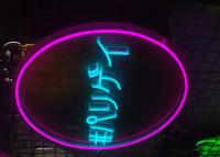 China circular ring neon sign Korean street style fashion shop lighting billboard for sale