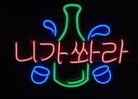 China Beer neon sign light lettering 12v led neon flex silica gel 5*12mm for sale