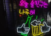 China Beer Custom Neon Signs High Brightness  For Business Beer Display for sale