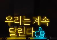 China Flex Silic Gel EU Plug 10cm Custom Neon Signs 12VDC for sale