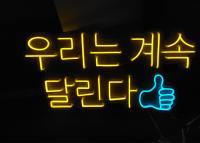 China Flex Silic Gel EU Plug 10cm Custom Neon Signs 12VDC for sale