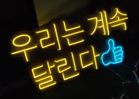 China Flex Silic Gel EU Plug 10cm Custom Neon Signs 12VDC for sale