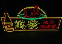 China Vasten Open 14 Color Silica Gel Neon Sign 200cm 12VDC for sale
