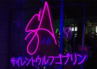 China Custom Neon Signs Offering 18 Color Options Including Single RGB and Dream Colors for Unique Visual Effects for sale