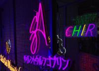 China Custom Neon Signs Offering 18 Color Options Including Single RGB and Dream Colors for Unique Visual Effects for sale