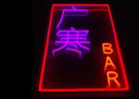 China Bar Pub Led Flexible Neon Tube Handmade Artcraft 14 Colors for sale