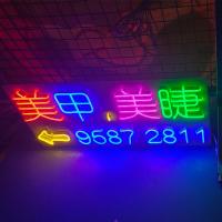 China 12VDC Manicure Chinese Artcraft Neon Sign 200cm Silica Gel Neon Signs for sale