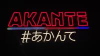 China Custom neon sign size letter multiple color RGB neon flex tube sign board for sale