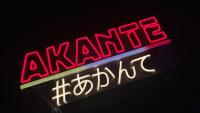 China Custom neon sign size letter multiple color RGB neon flex tube sign board for sale
