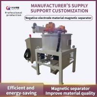 China Strength 35000GS Magnetic Separator 99% Efficiency For Dry And Wet Conditions for sale