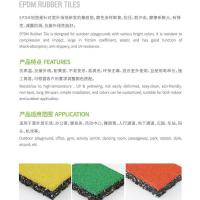 China Impact Resistance NBR Colored Rubber Tiles For Kindergarten for sale