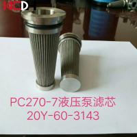 China Komatsu Excavator Spare Parts Hydraulic Oil Filter Element 20y-60-3143 for sale