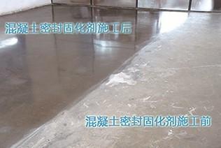 China PH11-PH13 Colorless Concrete Hardening Agent | SV-LFH Series | EU Certified | 28% Content for sale