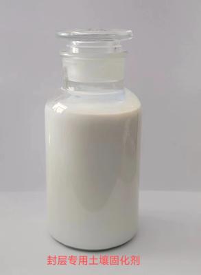 China JUSTSOLID SV-LFC Series Strengthening Curing Agent Road Soil Stabilizer - High Tensile, EU Certified for sale