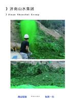 China SV-HDC Series Ecological Dust Suppressant Powder - EU Certified, Soluble, 25kg/1000kg Bags for sale
