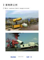 China SV-HDC Series Off White Mineral Ash Road Dust Suppression Liquid - EU Certified for sale