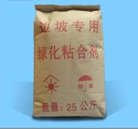 China EU Certified SV-PNH Series Soil Binder Powder - 25kg/Bag Eco-Friendly Soil Agglomeration Agent for sale