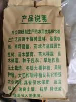 China JUSTSOLID SV-PBS White Powder Water Retention Agent for Soil - EU Certified (6-8 PH) for sale