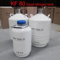 China laboratory device matching LAB20/30 KF50 interface mouth dewar liquid nitrogen tank for analysis experiment temperature control for sale