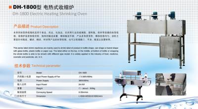 China 50-120mm Electric Heating Shrinking Oven 50-150BPM Productivity for sale