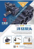 China Rotor Head 129928-51740 fits for Yanmar X9 X.9 4TNV94 4TNV98 Fuel Injection Pump Head Rotor X9 12992851740 for sale
