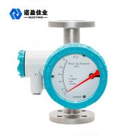 China 24VDC NYGZ - L Metal Tube Float Flowmeter High Accuracy Wide Range for sale