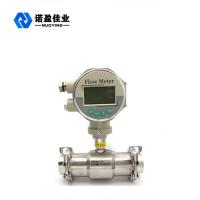 China DN4 To DN100 Sanitary Turbine Flow Meter Milk Beer IP65 Liquid Turbine Meter for sale