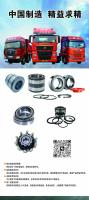 China Maintenance Free Heavy Duty Roller Bearings for Automobiles High Temperature Resistance for sale