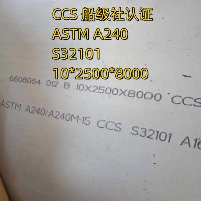 China En1.4162 Duplex Hot Rolled  Stainless Steel Plate for sale